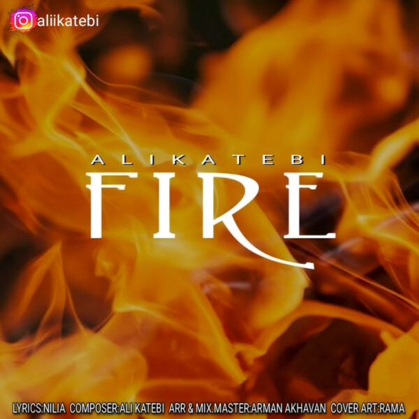 دانلود آهنگ علی کاتبی به نام آتیش Ali Katebi Atish