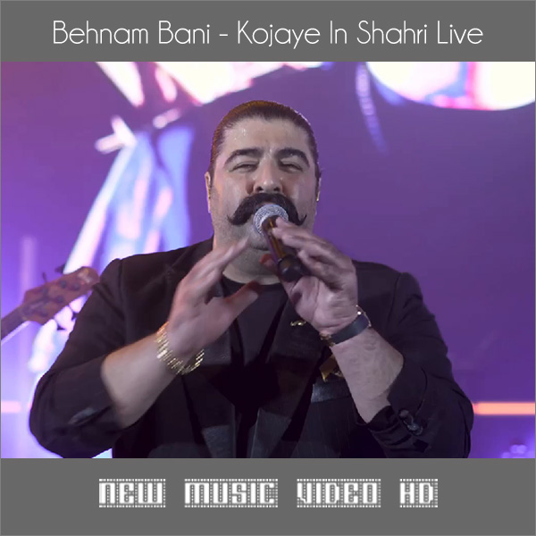 دانلود موزیک ویدیو بهنام بانی به نام کجای این شهری اجرای زنده Behnam Bani Kojaye In Shahri Live ...