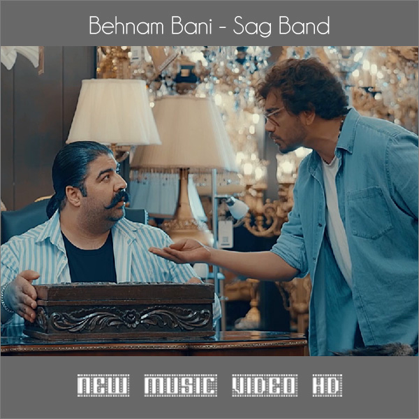 دانلود موزیک ویدیو بهنام بانی به نام سگ بند Behnam Bani Sag Band Video
