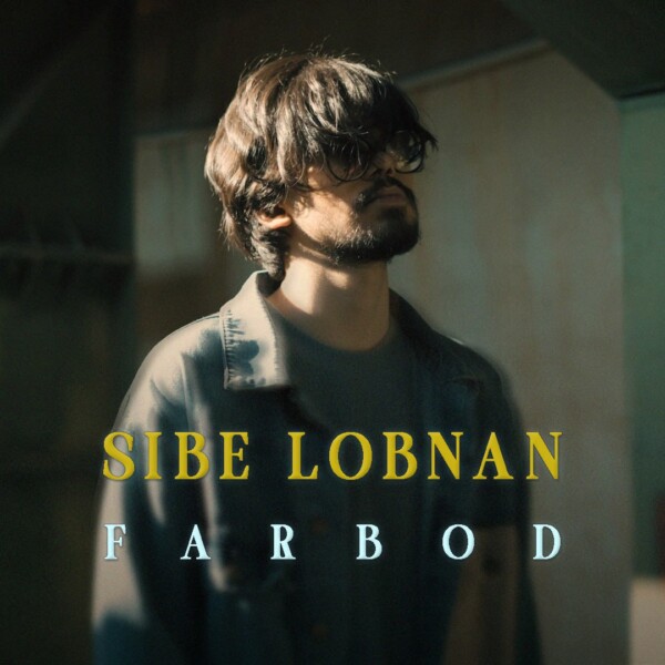 دانلود آهنگ فربد به نام لبنان Farbod Sibe Lobnan