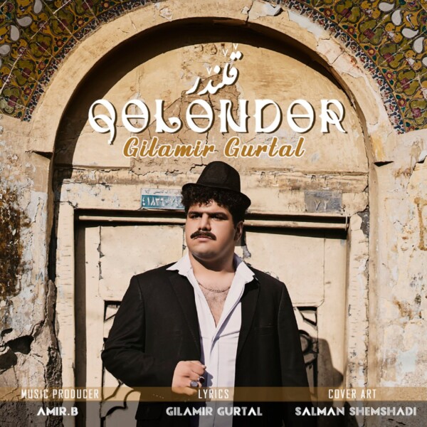 دانلود آهنگ گیلامیر گورتال به نام قلندر Gilamir Gurtal Qalandar