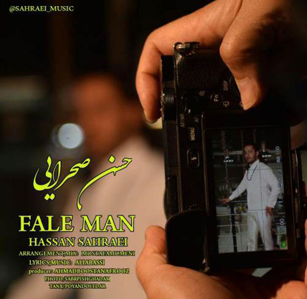 دانلود آهنگ حسن صحرایی به نام فال من Hasan Sahraei Fale Man