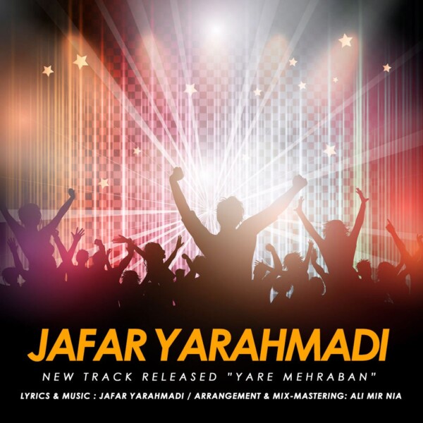 دانلود آهنگ جعفر یاراحمدی به نام یار مهربان Jafar Yarahmadi Yare Mehraban