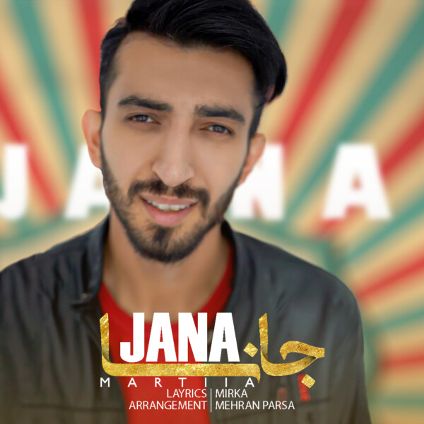 دانلود آهنگ مارتیا به نام جانا Martiia Jana