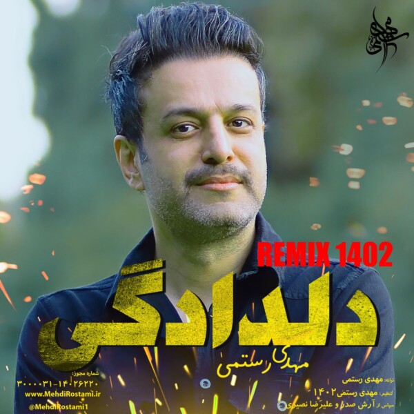 دانلود آهنگ مهدی رستمی به نام دلدادگی ریمیکس Mehdi Rostami Deldadegi Remix