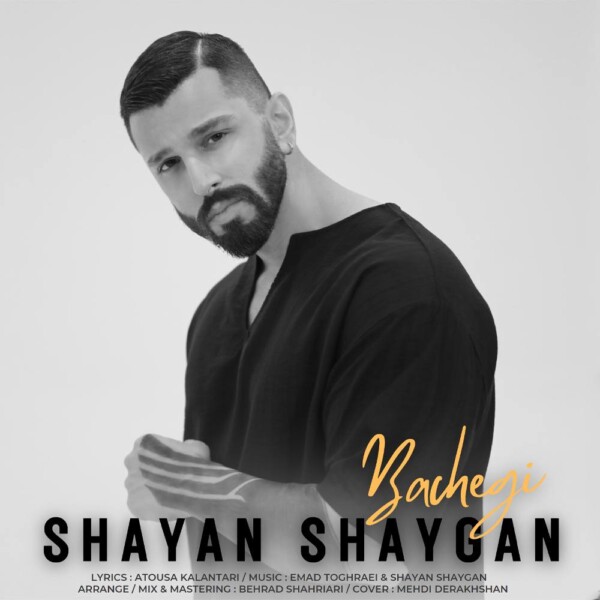 دانلود آهنگ شایان شایگان به نام بچگی Shayan Shaygan Bachegi